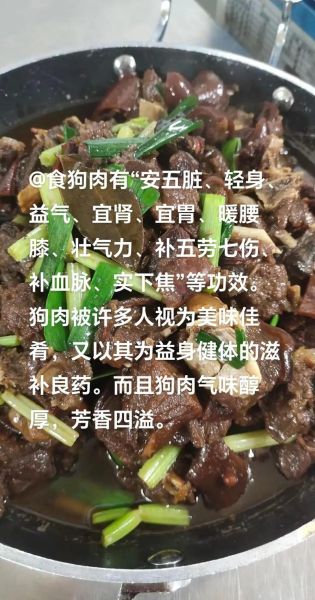 煮狗肉放什么调料好吃_狗肉去腥增香技巧-第2张图片-山城妙识