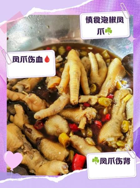 袋装泡椒凤爪的危害有哪些_泡椒凤爪吃多了会怎样-第3张图片-山城妙识 袋装泡椒凤爪的危害有哪些_泡椒凤爪吃多了会怎样-第3张图片-山城妙识