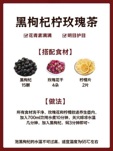 黑枸杞泡水一次放多少颗_黑枸杞一天喝几次最好-第3张图片-山城妙识 黑枸杞泡水一次放多少颗_黑枸杞一天喝几次最好-第3张图片-山城妙识