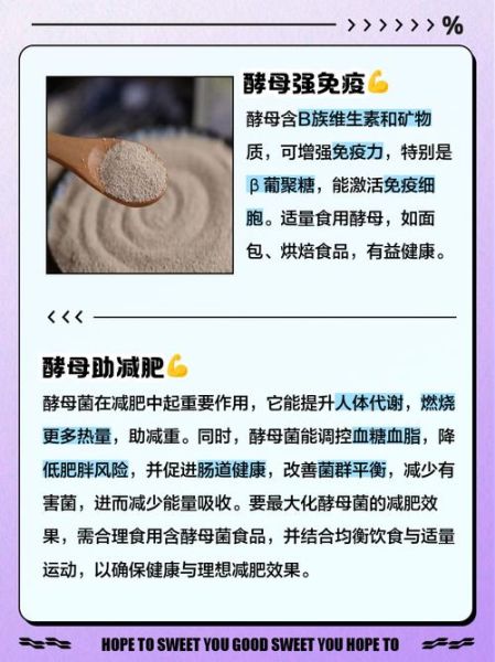 酵母菌的作用与功效_酵母菌对人体有什么好处-第1张图片-山城妙识 酵母菌的作用与功效_酵母菌对人体有什么好处-第1张图片-山城妙识