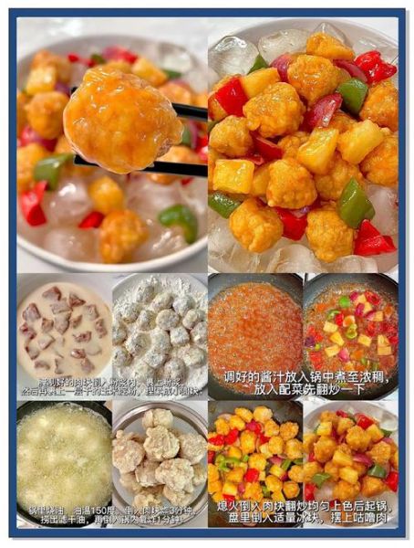 冰镇咕噜肉怎么做才脆_冰镇咕噜肉为什么先炸后冰-第2张图片-山城妙识 冰镇咕噜肉怎么做才脆_冰镇咕噜肉为什么先炸后冰-第2张图片-山城妙识