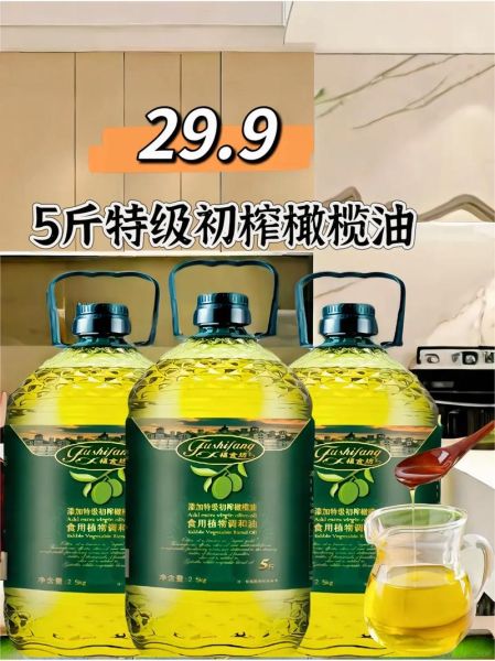 食用橄榄油价格多少钱一瓶_如何挑选高性价比橄榄油-第2张图片-山城妙识 食用橄榄油价格多少钱一瓶_如何挑选高性价比橄榄油-第2张图片-山城妙识