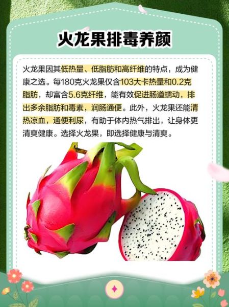 百度火龙果的功效_火龙果能减肥吗-第2张图片-山城妙识