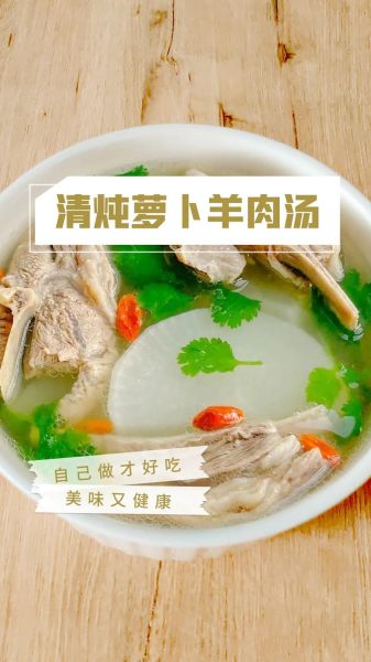 羊肉炖萝卜怎么炖好吃_羊肉炖萝卜视频教程-第3张图片-山城妙识