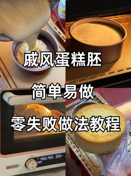 蛋糕视频大全_新手零失败教程-第1张图片-山城妙识 蛋糕视频大全_新手零失败教程-第1张图片-山城妙识