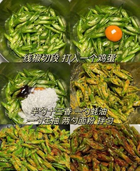 新手学做饭做菜_怎么快速上手-第2张图片-山城妙识