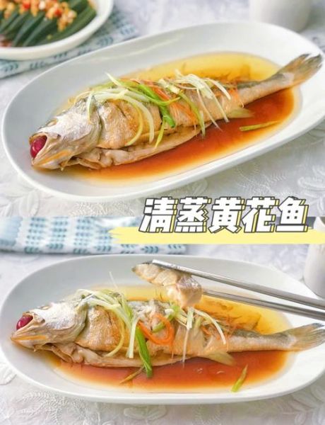 黄花鱼怎么做好吃_家常做法大全-第1张图片-山城妙识 黄花鱼怎么做好吃_家常做法大全-第1张图片-山城妙识