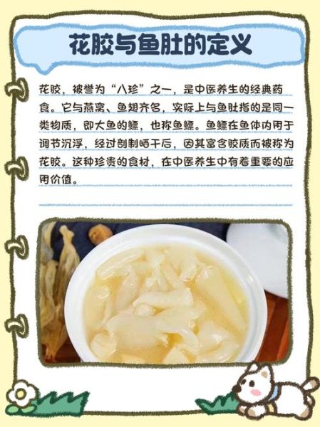 鱼肚和花胶的区别_鱼肚和花胶哪个更营养-第3张图片-山城妙识 鱼肚和花胶的区别_鱼肚和花胶哪个更营养-第3张图片-山城妙识