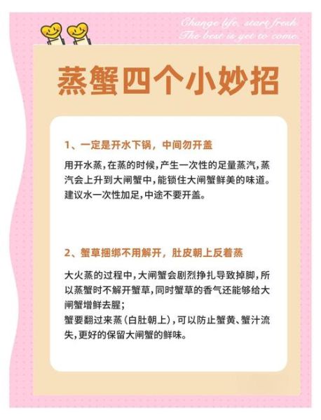 螃蟹活蒸还是杀死蒸_哪个更鲜美-第2张图片-山城妙识 螃蟹活蒸还是杀死蒸_哪个更鲜美-第2张图片-山城妙识