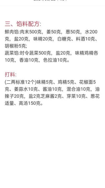 老麻抄手馅怎么调_老麻抄手馅配方比例-第1张图片-山城妙识 老麻抄手馅怎么调_老麻抄手馅配方比例-第1张图片-山城妙识