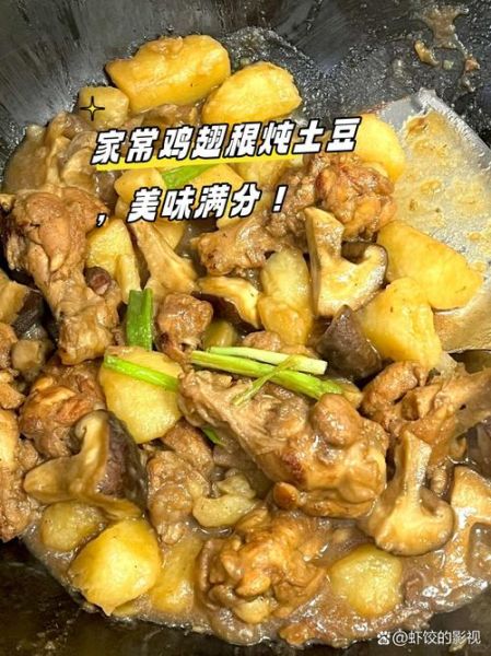 鸡翅根炖土豆怎么做_鸡翅根炖土豆需要焯水吗-第2张图片-山城妙识 鸡翅根炖土豆怎么做_鸡翅根炖土豆需要焯水吗-第2张图片-山城妙识