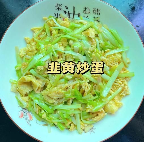 韭黄怎么炒好吃_韭黄炒蛋要不要焯水-第1张图片-山城妙识 韭黄怎么炒好吃_韭黄炒蛋要不要焯水-第1张图片-山城妙识
