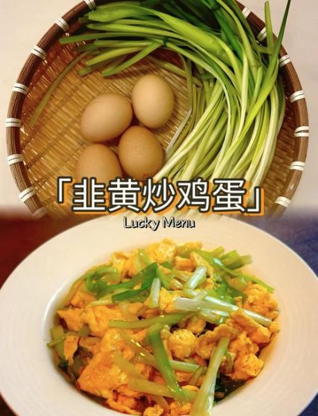 韭黄怎么炒好吃_韭黄炒蛋要不要焯水-第2张图片-山城妙识 韭黄怎么炒好吃_韭黄炒蛋要不要焯水-第2张图片-山城妙识
