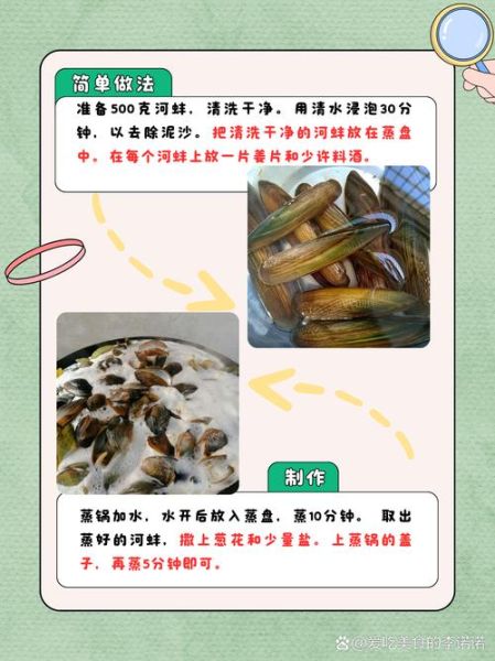 河里的河蚌怎么做好吃_河蚌清洗去腥技巧-第2张图片-山城妙识 河里的河蚌怎么做好吃_河蚌清洗去腥技巧-第2张图片-山城妙识