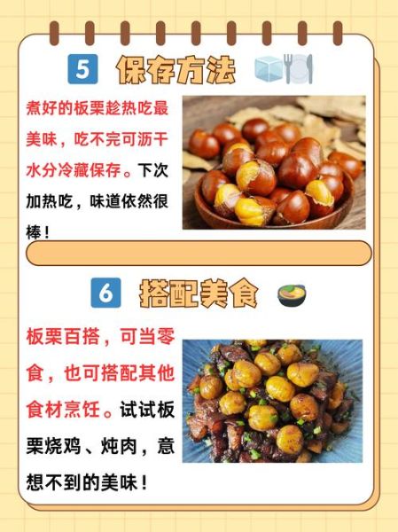 煮栗子需要多少分钟_栗子怎么煮才好吃-第1张图片-山城妙识 煮栗子需要多少分钟_栗子怎么煮才好吃-第1张图片-山城妙识