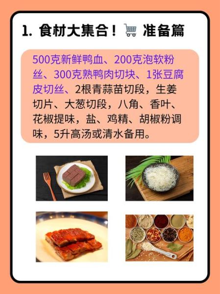 鸭血粉丝汤的家常做法_鸭血粉丝汤怎么做好吃-第1张图片-山城妙识 鸭血粉丝汤的家常做法_鸭血粉丝汤怎么做好吃-第1张图片-山城妙识