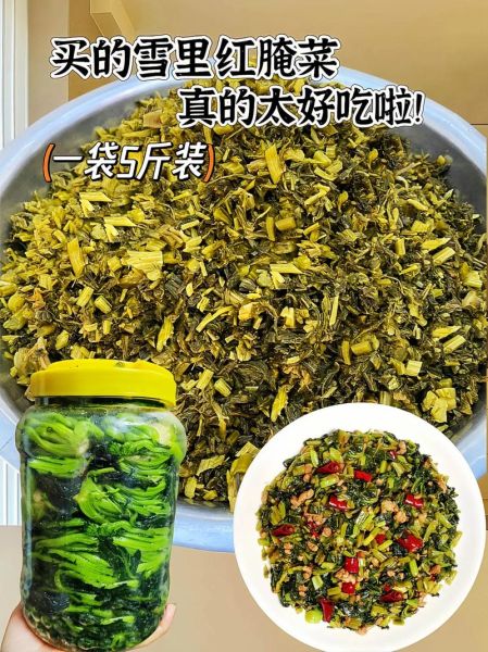 腌好的雪里红怎么吃_雪里红炒什么最下饭-第1张图片-山城妙识