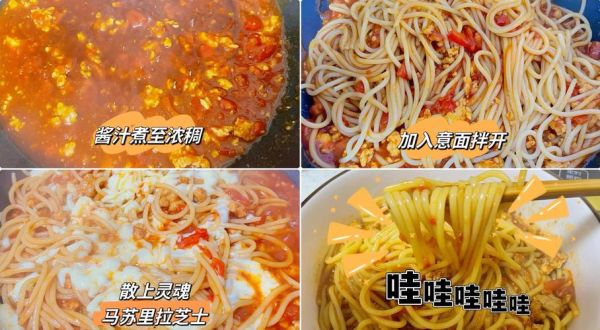 番茄肉酱意面怎么做_番茄肉酱意面需要哪些材料-第3张图片-山城妙识 番茄肉酱意面怎么做_番茄肉酱意面需要哪些材料-第3张图片-山城妙识