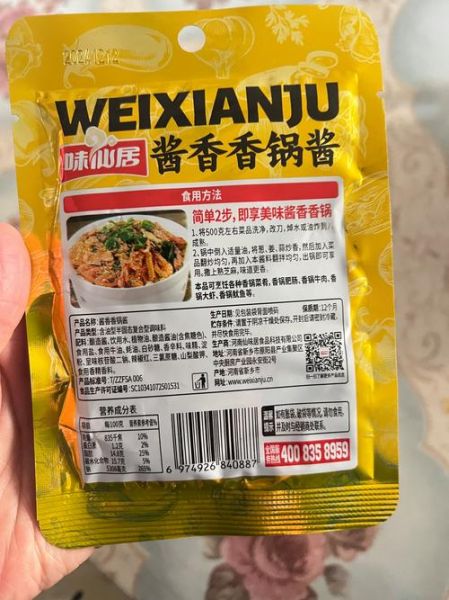 麻辣香锅调料包哪个牌子好吃_怎么选-第2张图片-山城妙识 麻辣香锅调料包哪个牌子好吃_怎么选-第2张图片-山城妙识