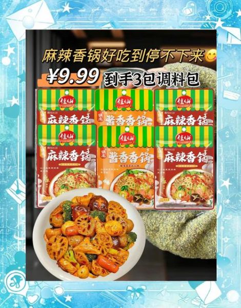 麻辣香锅调料包哪个牌子好吃_怎么选-第1张图片-山城妙识 麻辣香锅调料包哪个牌子好吃_怎么选-第1张图片-山城妙识