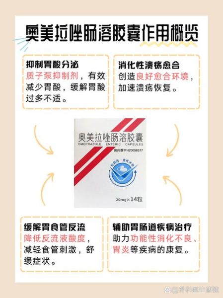 胃酸过多吃什么药_胃酸过多怎么快速缓解-第1张图片-山城妙识 胃酸过多吃什么药_胃酸过多怎么快速缓解-第1张图片-山城妙识