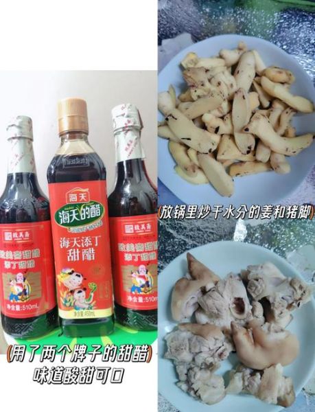 猪脚姜用什么醋最好_甜醋还是陈醋-第2张图片-山城妙识 猪脚姜用什么醋最好_甜醋还是陈醋-第2张图片-山城妙识