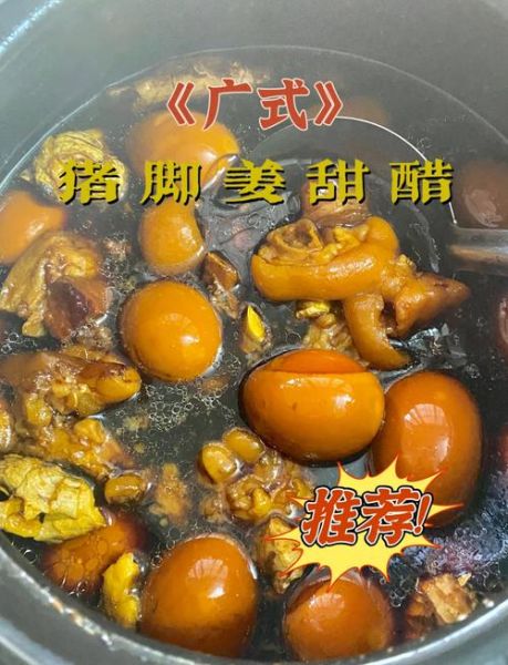 猪脚姜用什么醋最好_甜醋还是陈醋-第1张图片-山城妙识 猪脚姜用什么醋最好_甜醋还是陈醋-第1张图片-山城妙识