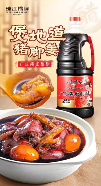 猪脚姜用什么醋最好_甜醋还是陈醋-第3张图片-山城妙识 猪脚姜用什么醋最好_甜醋还是陈醋-第3张图片-山城妙识