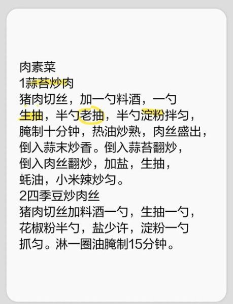 素菜怎么做像肉_素肉口感秘诀-第1张图片-山城妙识 素菜怎么做像肉_素肉口感秘诀-第1张图片-山城妙识