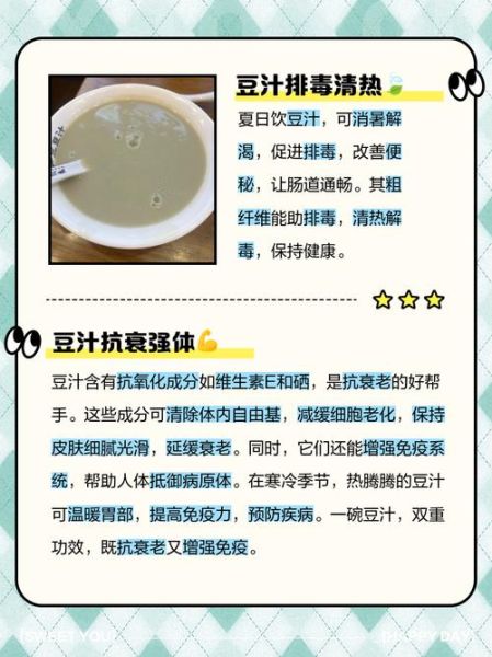 豆汁喝多了对身体有什么伤害_长期喝豆汁的副作用-第1张图片-山城妙识