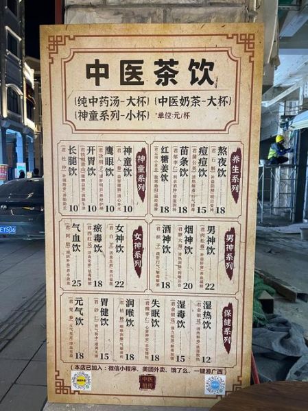 凉茶配方大全_什么凉茶去火效果最好-第2张图片-山城妙识 凉茶配方大全_什么凉茶去火效果最好-第2张图片-山城妙识