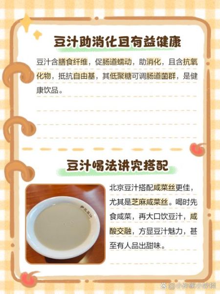 豆汁喝多了对身体有什么伤害_长期喝豆汁的副作用-第3张图片-山城妙识