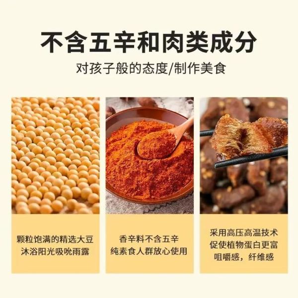 素菜怎么做像肉_素肉口感秘诀-第3张图片-山城妙识 素菜怎么做像肉_素肉口感秘诀-第3张图片-山城妙识