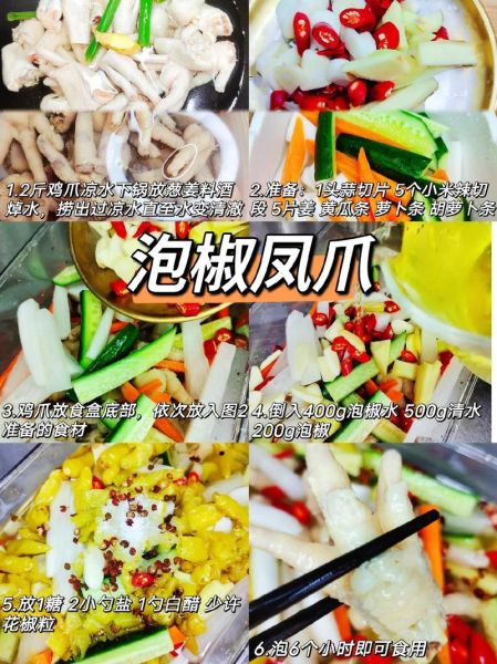 泡椒凤爪怎么制作_泡椒凤爪的正宗做法-第1张图片-山城妙识 泡椒凤爪怎么制作_泡椒凤爪的正宗做法-第1张图片-山城妙识