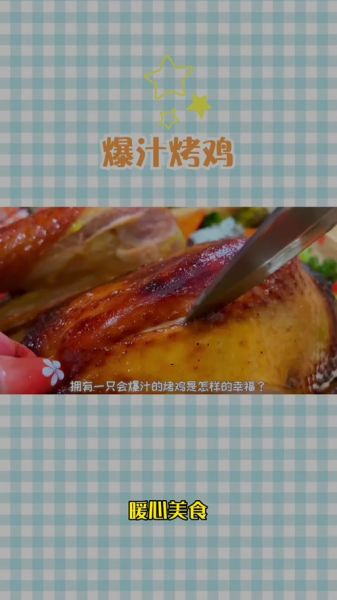 锡纸全包烤鸡的做法_锡纸烤鸡要烤多久-第3张图片-山城妙识 锡纸全包烤鸡的做法_锡纸烤鸡要烤多久-第3张图片-山城妙识