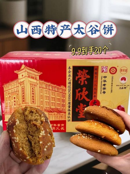 山西大同特产零食小吃送人_哪些最体面-第2张图片-山城妙识 山西大同特产零食小吃送人_哪些最体面-第2张图片-山城妙识