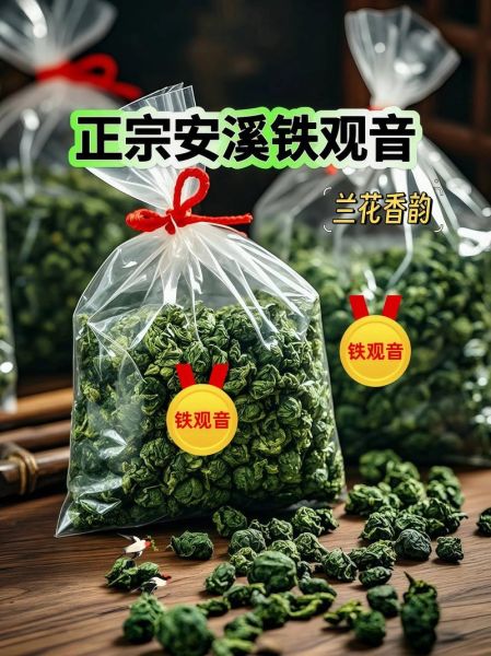 铁观音茶叶多少钱一盒_铁观音价格影响因素-第1张图片-山城妙识 铁观音茶叶多少钱一盒_铁观音价格影响因素-第1张图片-山城妙识