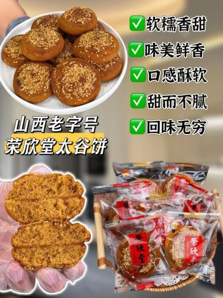 山西大同特产零食小吃送人_哪些最体面-第3张图片-山城妙识 山西大同特产零食小吃送人_哪些最体面-第3张图片-山城妙识