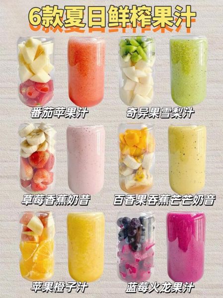 鲜榨果汁怎么搭配好喝_鲜榨果汁最佳搭配比例-第3张图片-山城妙识 鲜榨果汁怎么搭配好喝_鲜榨果汁最佳搭配比例-第3张图片-山城妙识