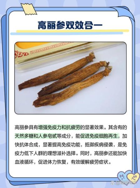 高丽参的功效与作用_适合哪些人吃-第2张图片-山城妙识 高丽参的功效与作用_适合哪些人吃-第2张图片-山城妙识
