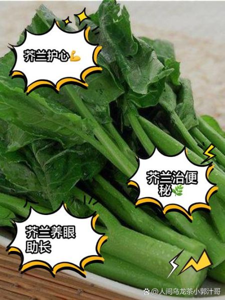 芥兰笋的功效与作用_芥兰笋怎么吃最营养-第3张图片-山城妙识 芥兰笋的功效与作用_芥兰笋怎么吃最营养-第3张图片-山城妙识