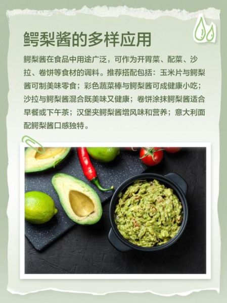 鳄梨怎么吃_鳄梨营养价值高吗-第3张图片-山城妙识 鳄梨怎么吃_鳄梨营养价值高吗-第3张图片-山城妙识