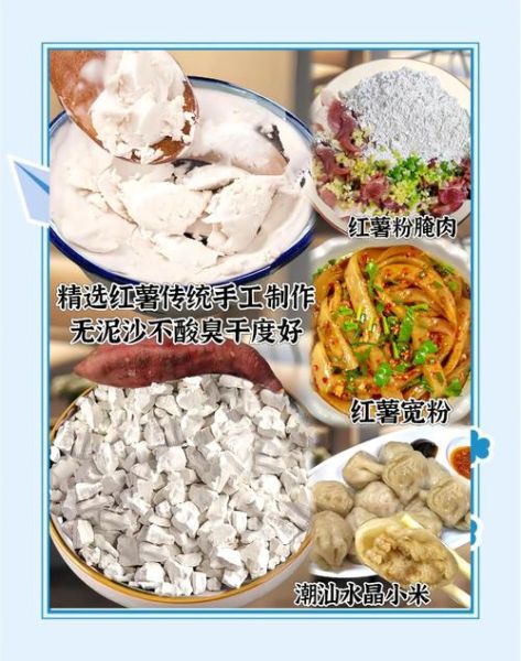 红薯淀粉怎么做_家常做法大全-第1张图片-山城妙识 红薯淀粉怎么做_家常做法大全-第1张图片-山城妙识