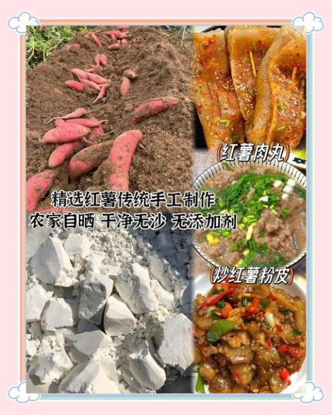 红薯淀粉怎么做_家常做法大全-第3张图片-山城妙识 红薯淀粉怎么做_家常做法大全-第3张图片-山城妙识