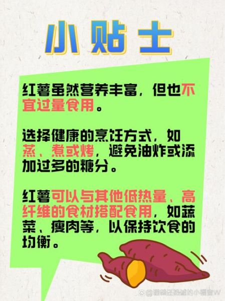 红薯减肥能吃吗_红薯的营养价值有哪些-第3张图片-山城妙识 红薯减肥能吃吗_红薯的营养价值有哪些-第3张图片-山城妙识