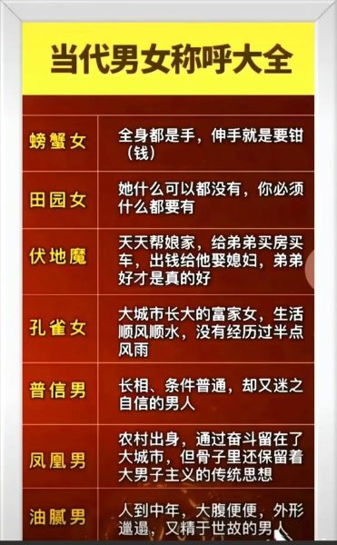 螃蟹女为什么不能娶_婚姻隐患有哪些-第1张图片-山城妙识