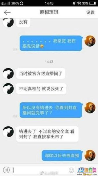 麻椒直播平台怎么样_麻椒直播怎么赚钱-第2张图片-山城妙识