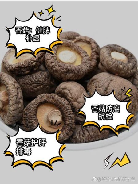 香姑的功效与作用_香姑怎么吃最营养-第1张图片-山城妙识