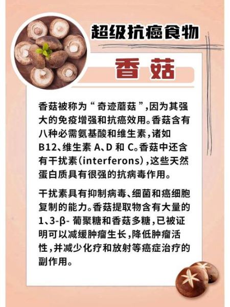 香姑的功效与作用_香姑怎么吃最营养-第2张图片-山城妙识