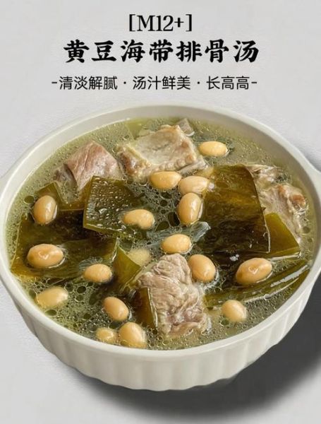 海带排骨汤上火吗_喝海带排骨汤会不会上火-第1张图片-山城妙识